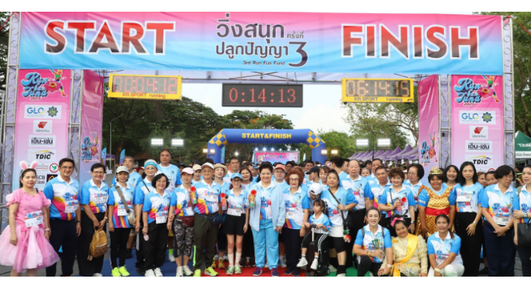 มูลนิธิช่วยคนปัญญาอ่อนแห่งประเทศไทย ในพระบรมราชินูปถัมภ์